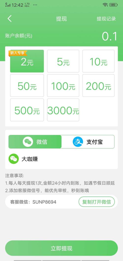 天鹅网app（转发文章赚钱）