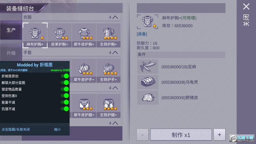 阿瑞斯病毒2内置菜单mod功能菜单最新版介绍破解无限配额截图