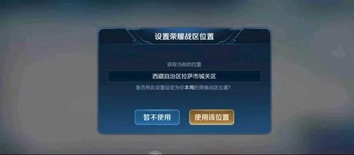 王者荣耀定位修改器安卓版图标
