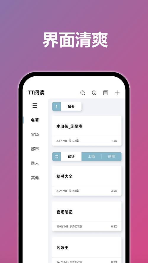 TT阅读破解版无限体力图标