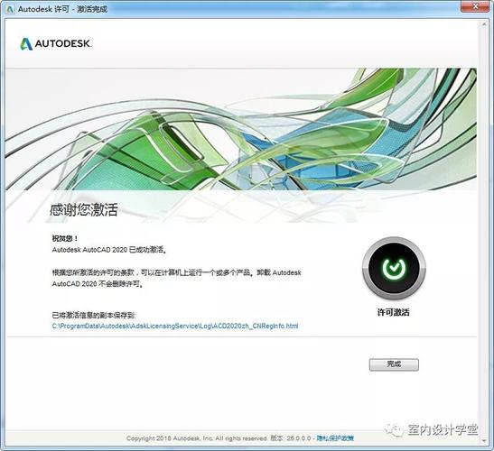 cad2020注册机在什么位置图标