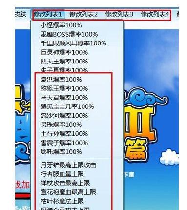 造梦西游三修改器教程造梦西游三修改器图标