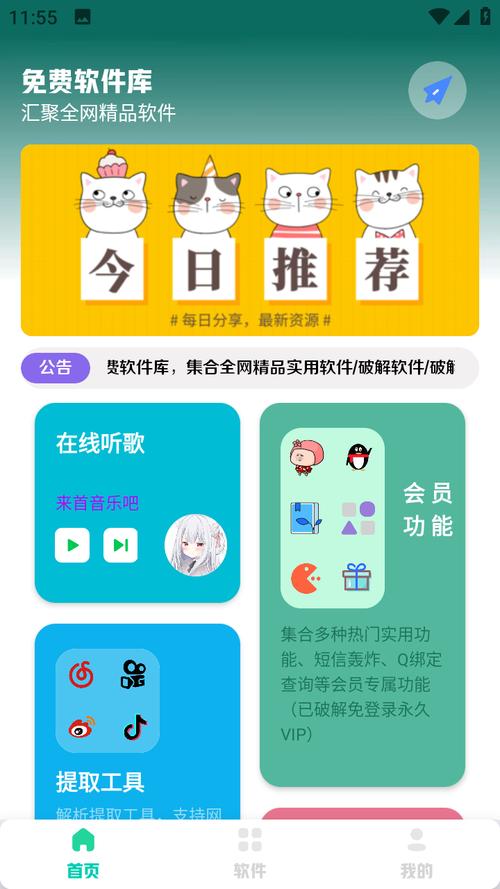 LSJ软件库合集软件资料推荐安卓版