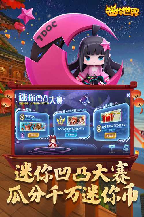 迷你世界内置菜单mod版最新版本图标