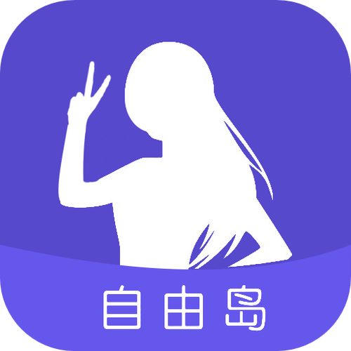 自由岛看片,完整版截图