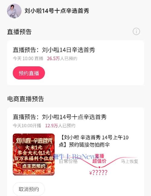 7747tv直播怎么图标
