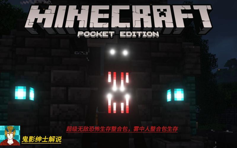 我的世界雾中人整合包永久免费截图
