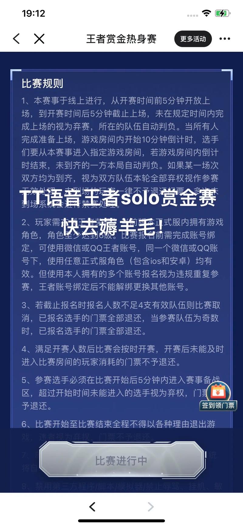 tt语音赏金赛视频永久图标