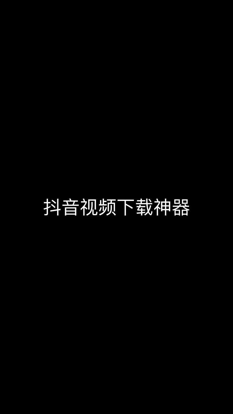 抖抈PRO视频软件