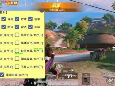 和平精英范围拾取挂安装图标