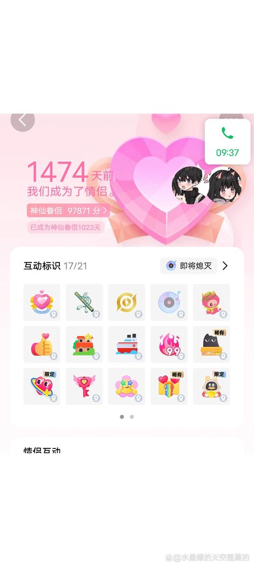 QQ亲密度一键查询工具app