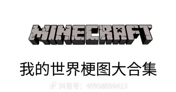 我的世界光屁股皮肤图标