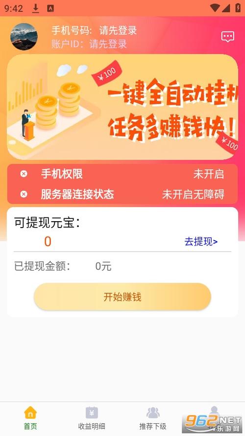 有米自动挂机赚钱纯净版