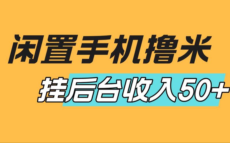 有米自动挂机赚钱纯净版图标