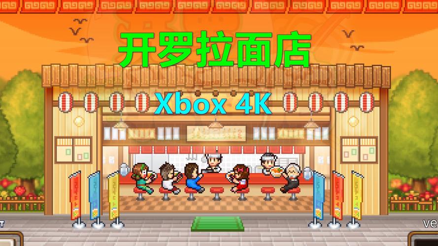 开罗拉面店全国篇内置修改器抢先版图标