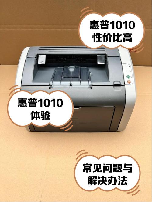 惠普1010win11驱动图标