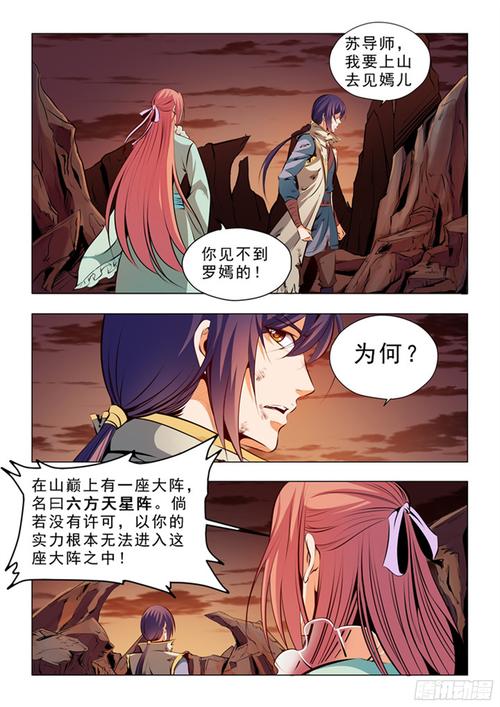 百炼成神漫画188网
