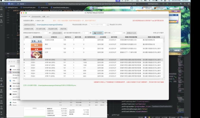 万能自动刷视频挂机软件电脑脚本旧版图标