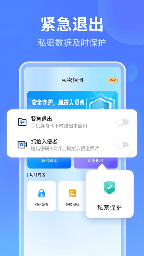 秘密手机安卓