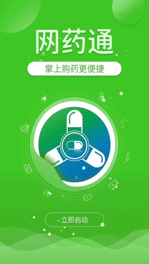 国药网app安装最新版本更新内容图标
