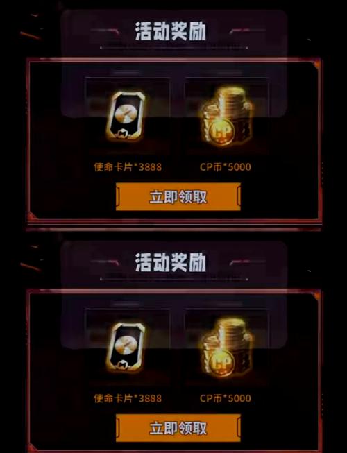 使命召唤兑换码领取神话皮肤（图文）图标