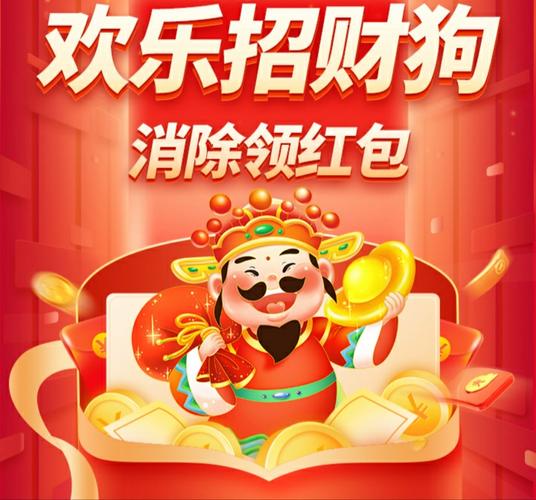 欢乐招财犬赚钱APP图标