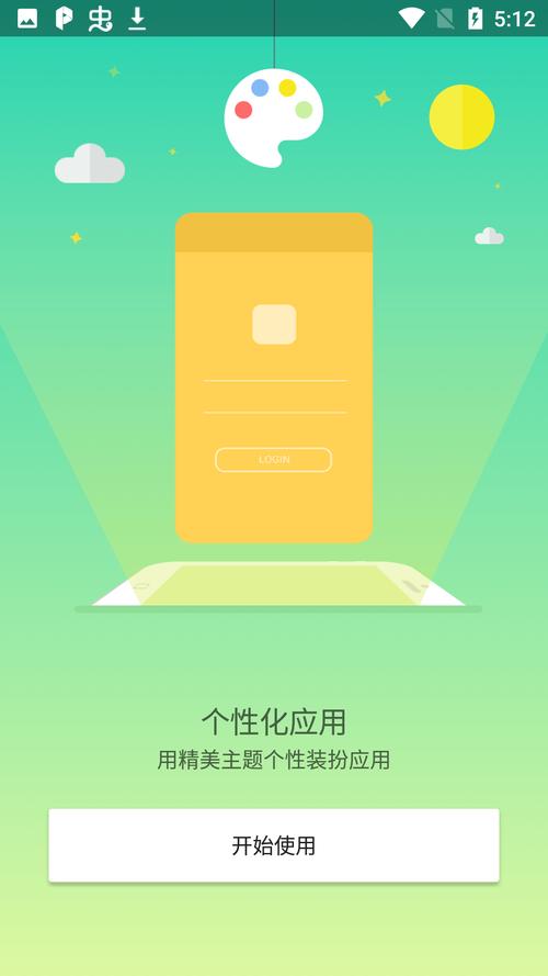 凉城专属框架v4.0.8929截图