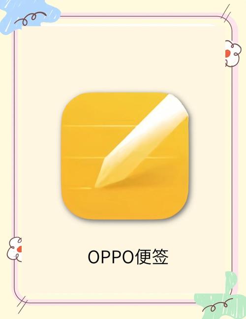 oppo便签官方版破解版永久免费图标