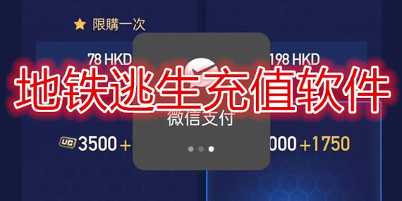 地铁逃生uc官方充值入口破解版永久免费截图
