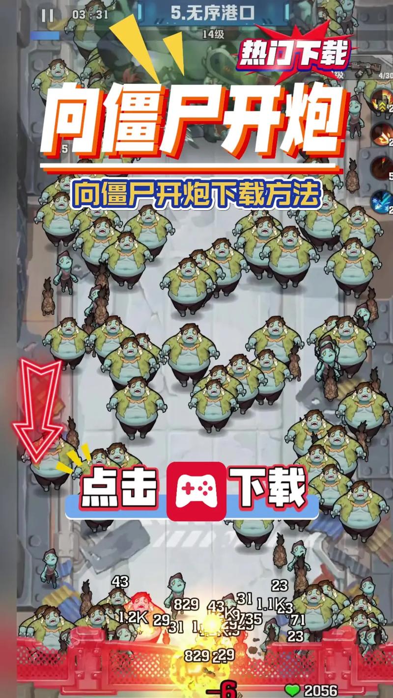 向僵尸开炮辅助器免费版升级版