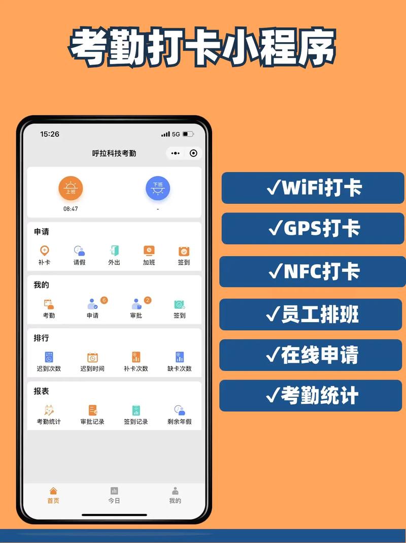 点点打卡app安卓版免排队截图