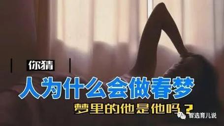 跨年夜做春梦