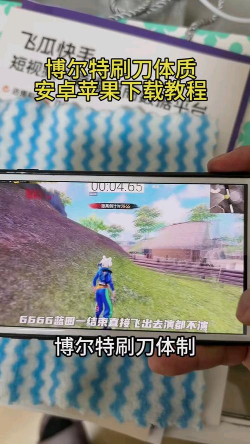 和平精英刷刀体质免费精简版图标