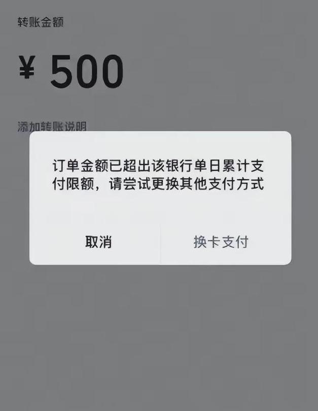 微信转账限额截图生成器免费无限制版图标
