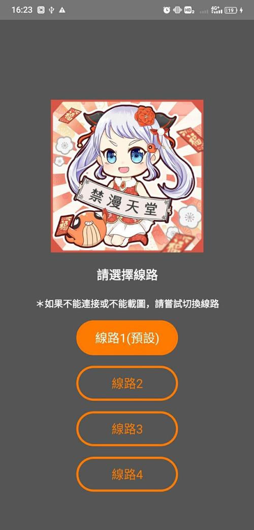 jm天堂安卓最新版2023jmcomic2手机版