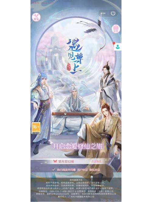 遇见尊上安装白色版截图