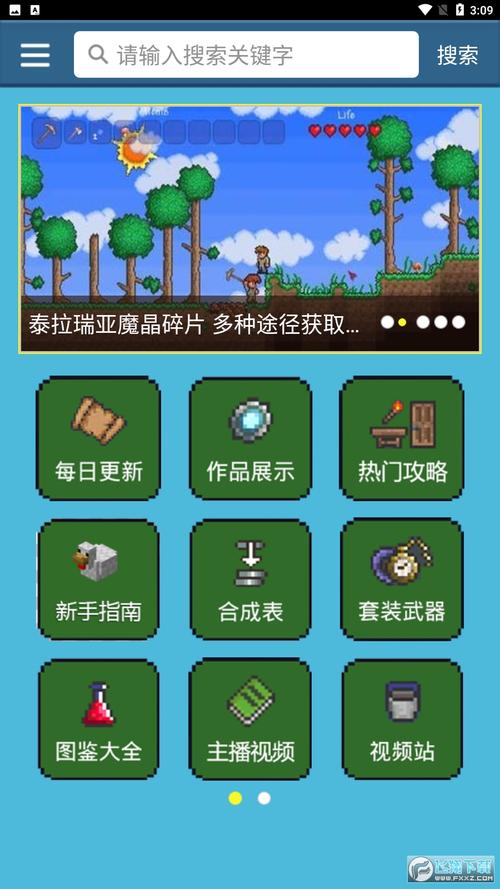 泰拉瑞亚盒子助手最新版图标