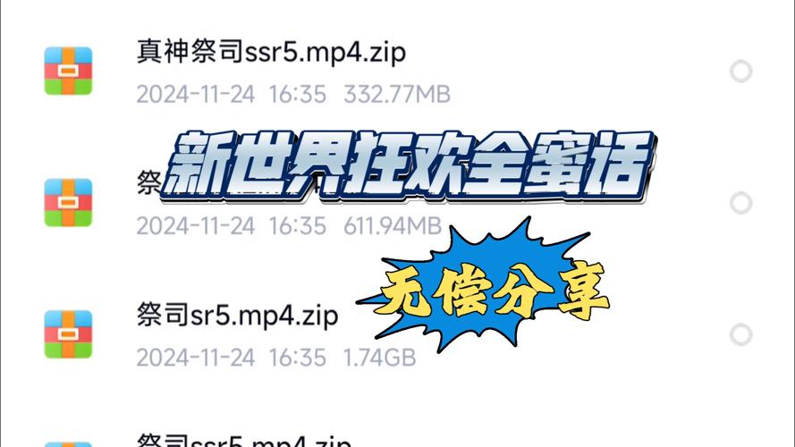 新世界狂欢破解版密话全解锁图标