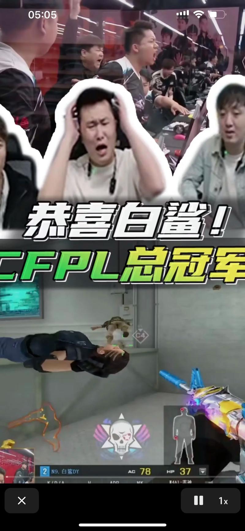 cf白鲨夺冠视频安卓真人版图标