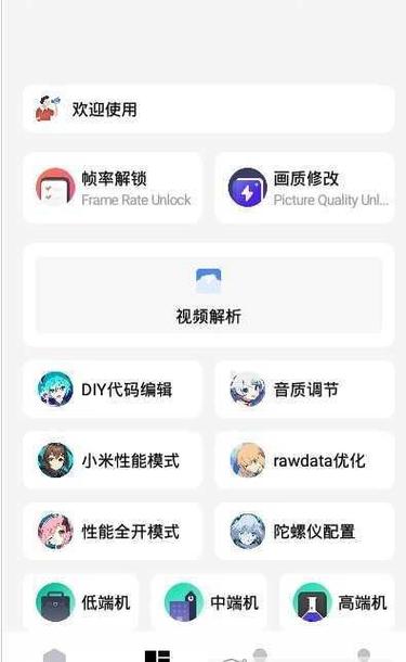 亡灵画质大师app无限制版