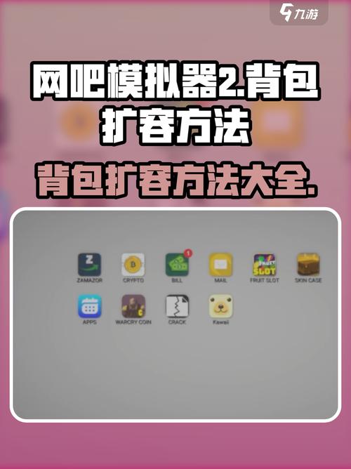 网吧模拟器怎么扩大网吧截图