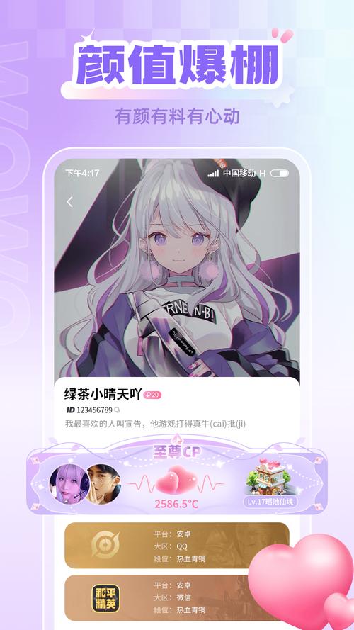 喔喔开黑app