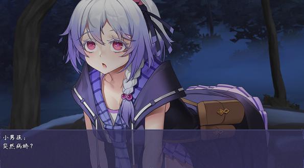 触尾少女中文版截图