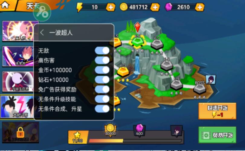 一波超人破解版内置菜单