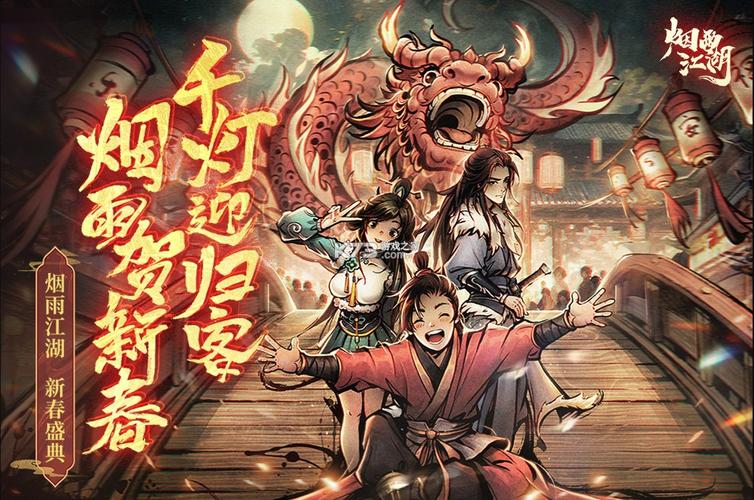 烟雨江湖折相思修改
