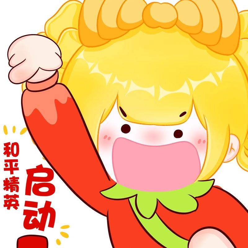 和平精英动漫头像漫画截图