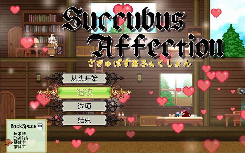像素魅魔Succubus游戏图标