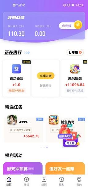 幸运蛙赚钱版