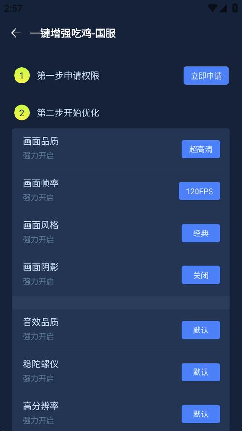 画质云修改器
