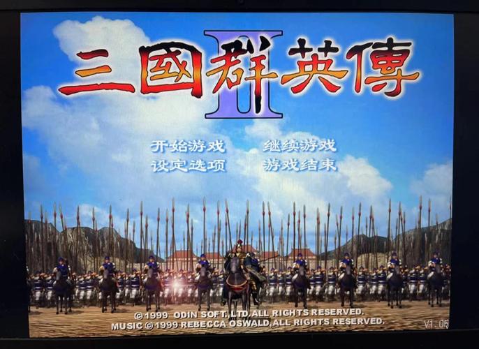 三国群英传1单机版去广告破解版升级图标